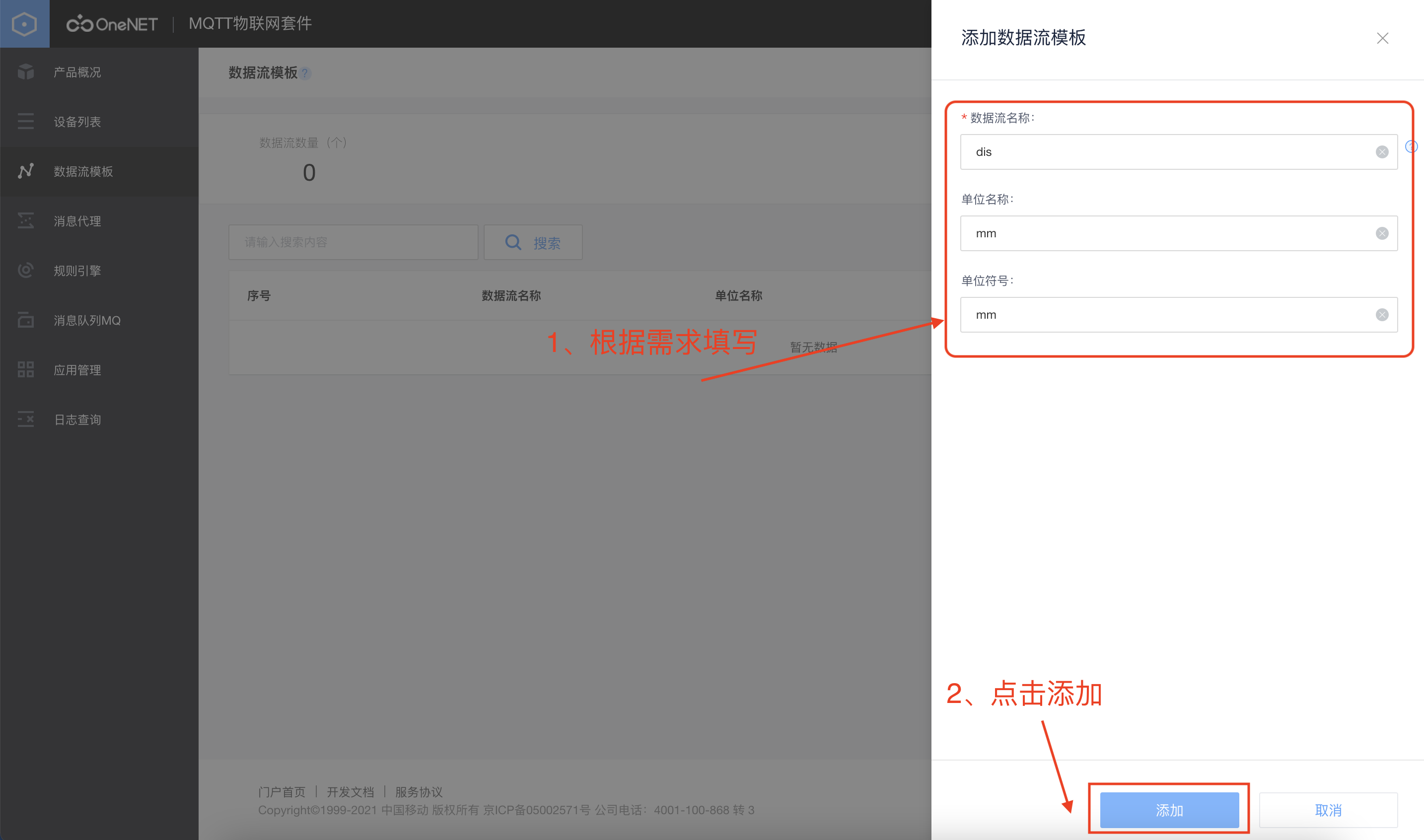 ESP32连接OneNET-MQTT平台上传送数据-CSDN博客