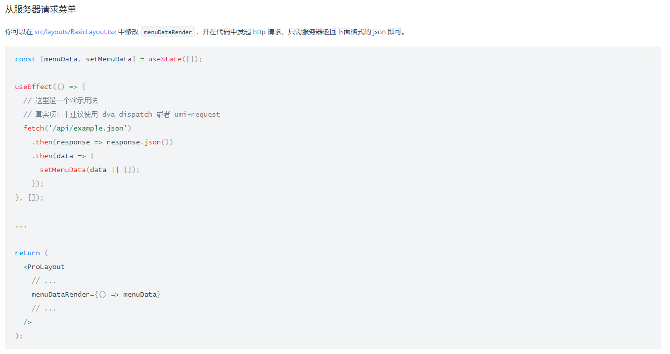 antd design pro v4动态加载菜单，解决icon丢失问题_antd no icon-CSDN博客