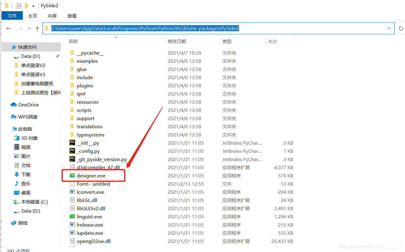 Pythonpyside2:常用功能代码实现(汇总篇)pyside2demo Csdn博客