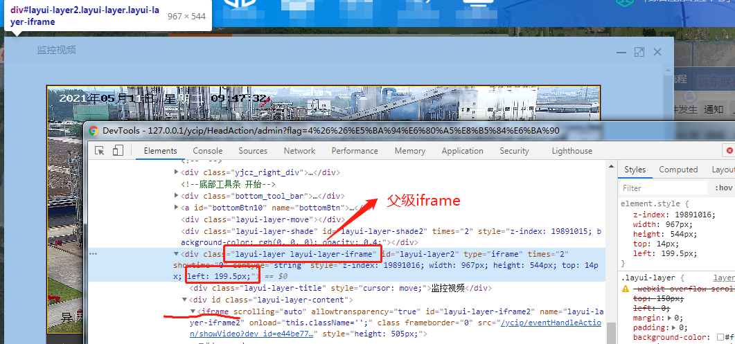 海康视频 iframe layui 弹窗 偏移_海康视频窗口在弹窗框不重合-CSDN博客