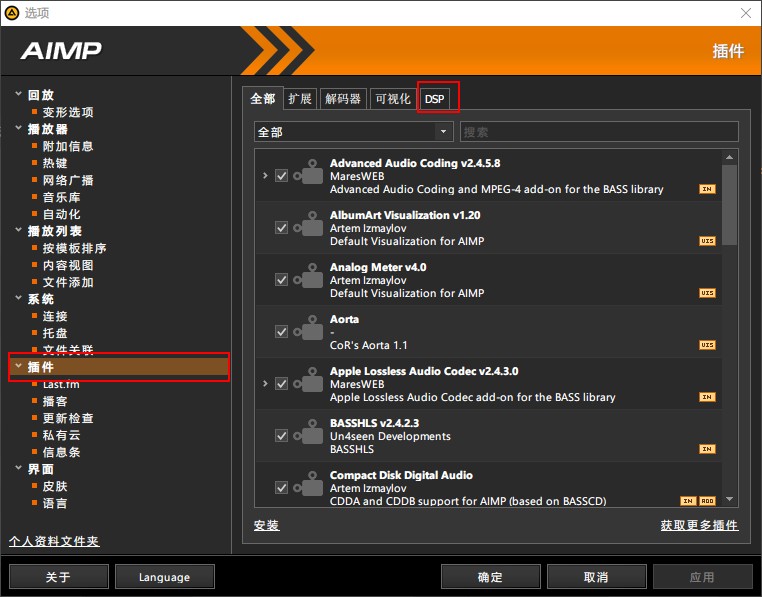 win10自带Groove音乐不能播放CUE和APE文件的一种曲线救国办法，自己创建aimppack插件包，AIMP安装DSP插件_aimp音乐播放器dsp插件-CSDN博客