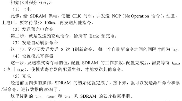 在STM32F429/GD32F450中用FMC/EXMC初始化SDRAM_gd32f4 exmc 和 stm32f4 fmc-CSDN博客