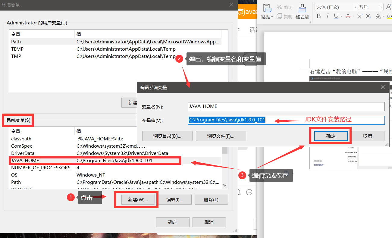 JDK8.0环境变量的配置教程-CSDN博客