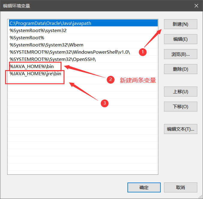 JDK8.0环境变量的配置教程-CSDN博客