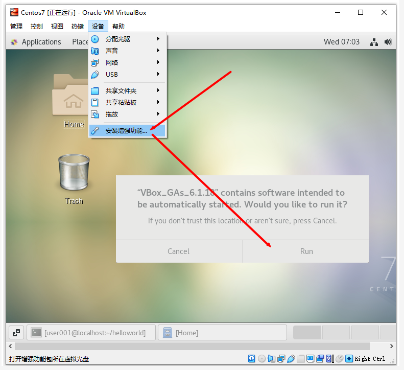 虚拟机virtualbox设置界面最大化_vmbox怎么调ui界面-CSDN博客