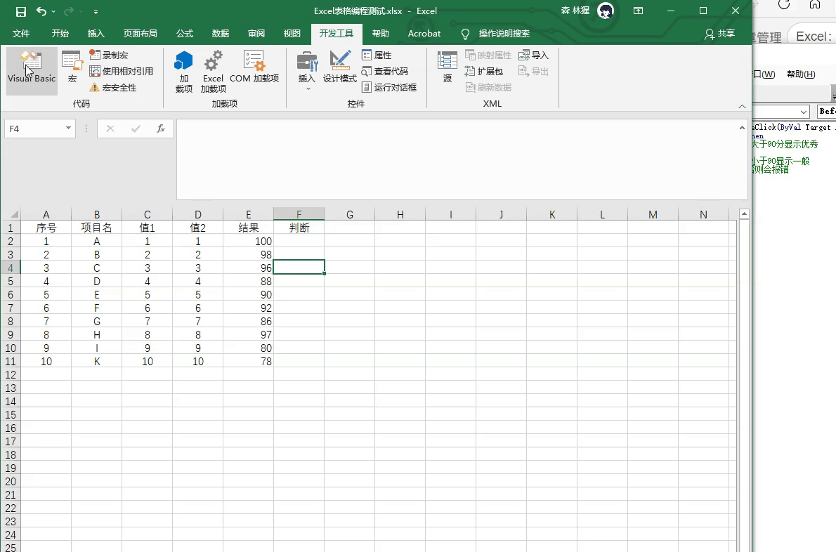 Excel：vba常用语法二vba 一条语句多行 Csdn博客