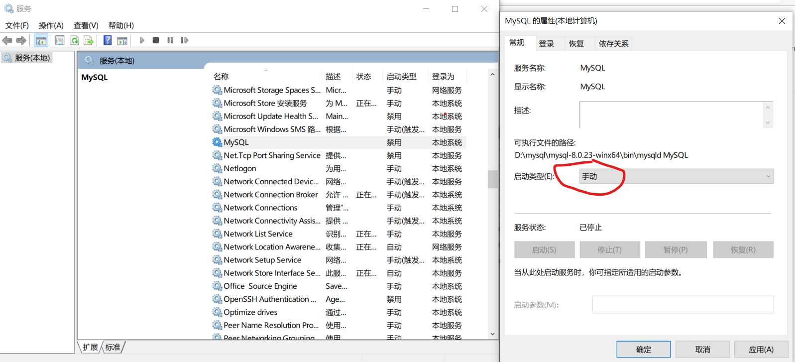 Win10 启动 mysql 时出现 “ 发生系统错误 5。 拒绝访问 ”_windows无法启动mysql服务 发生系统错误5:拒绝访问 ...