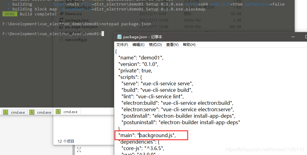 用electron Builder打包vue项目vue Cli Service详解vue Cli Service Electronbuild Csdn博客