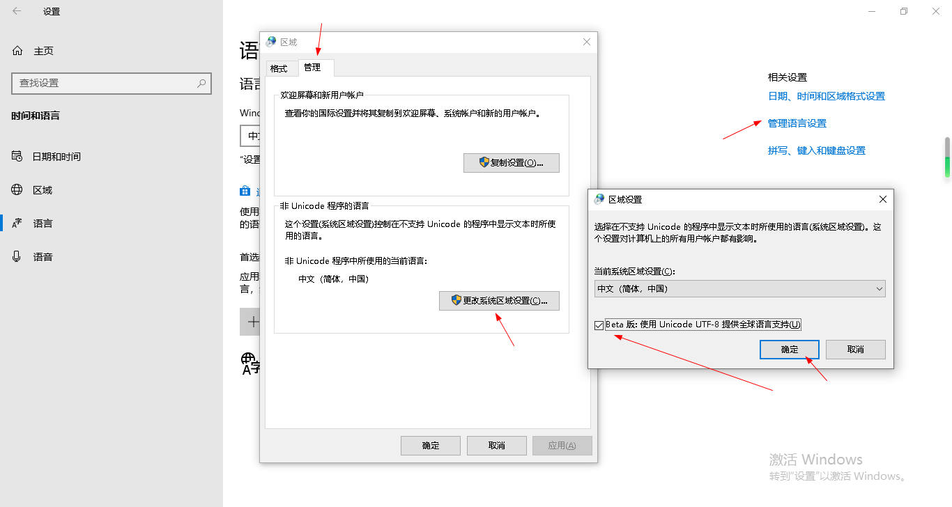 windows怎么更改系统默认编码为utf-8？（避免编译从linux系统弄过来的c文件printf出现乱码问题）（beta版：使用 ...