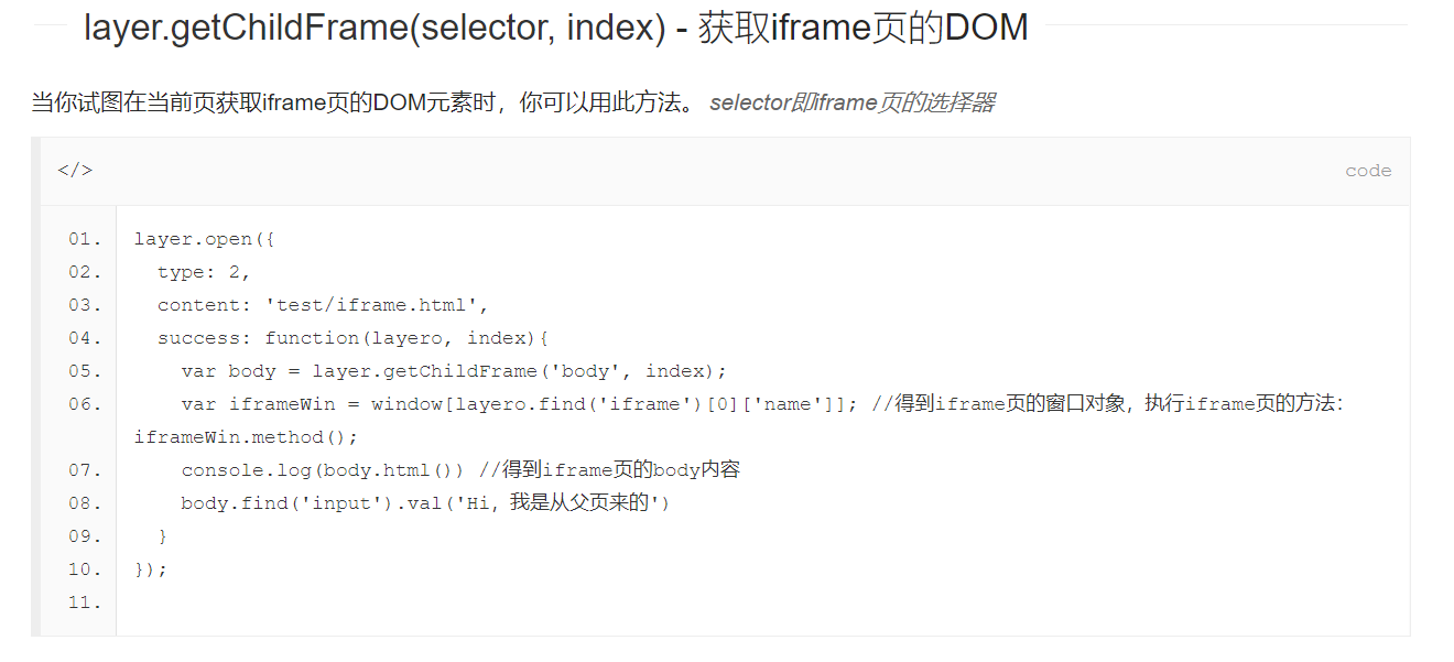 layui弹窗间的传值（layui弹出层传值）(窗口传值)_layui 各个弹出层传值-CSDN博客