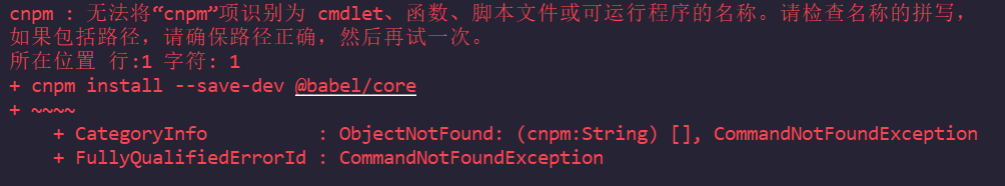 解决VScode安装Babel转码器报错：无法将“cnpm“项识别为cmdlet\函数、脚本文件或可运行程序的名称的问题_vscode无法将“tsc”项识别为 cmdlet、函数-CSDN博客