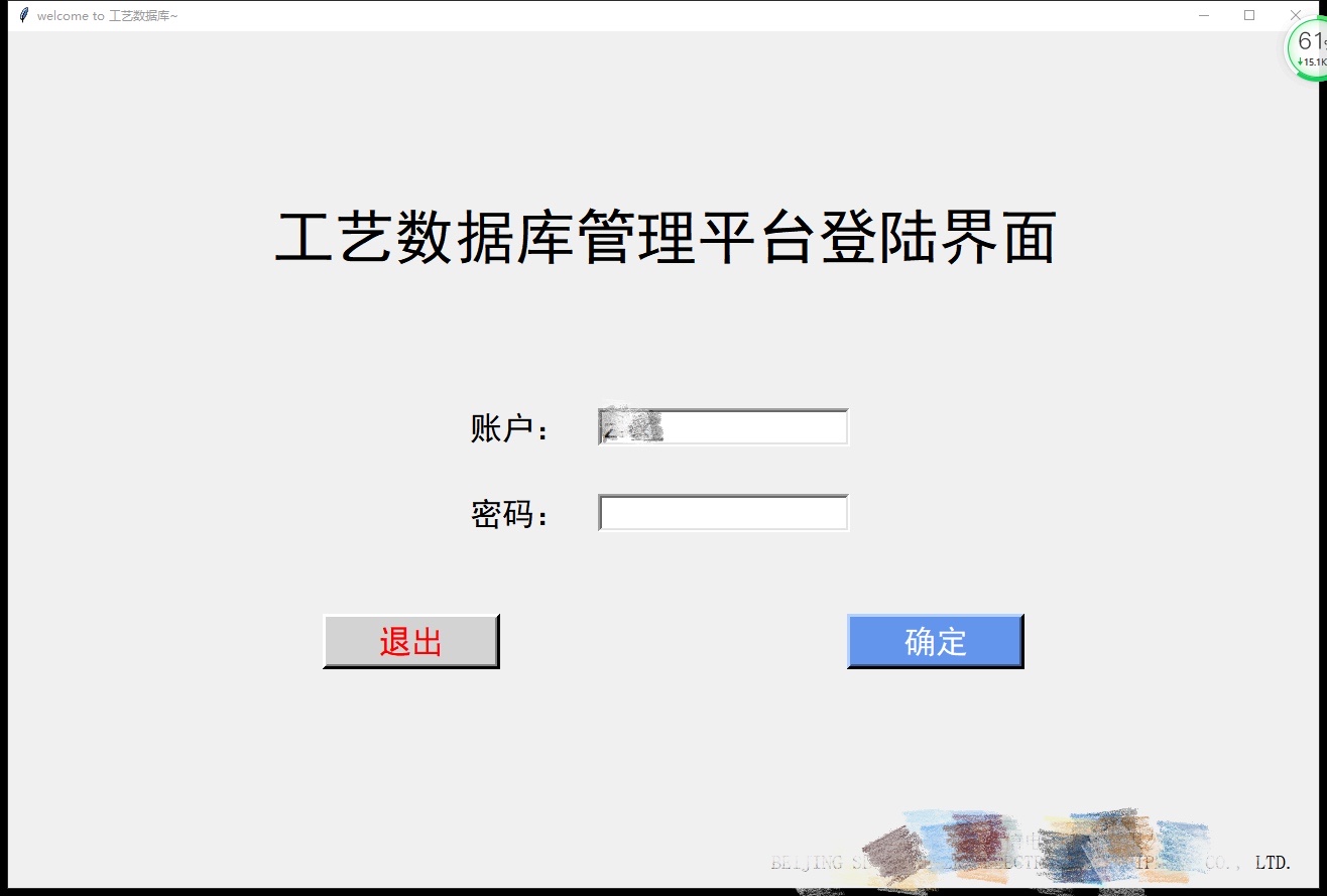 python的tkinter做界面连接MySQL（上）_pymysql tkinter-CSDN博客