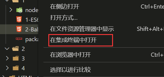 解决VScode安装Babel转码器报错：无法将“cnpm“项识别为cmdlet\函数、脚本文件或可运行程序的名称的问题_vscode无法将“tsc”项识别为 cmdlet、函数-CSDN博客