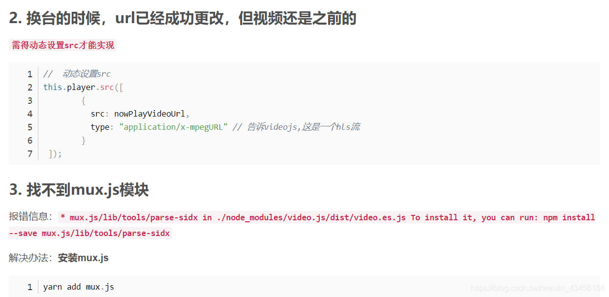 Videojs播放hls视频流videojs Hls Csdn博客