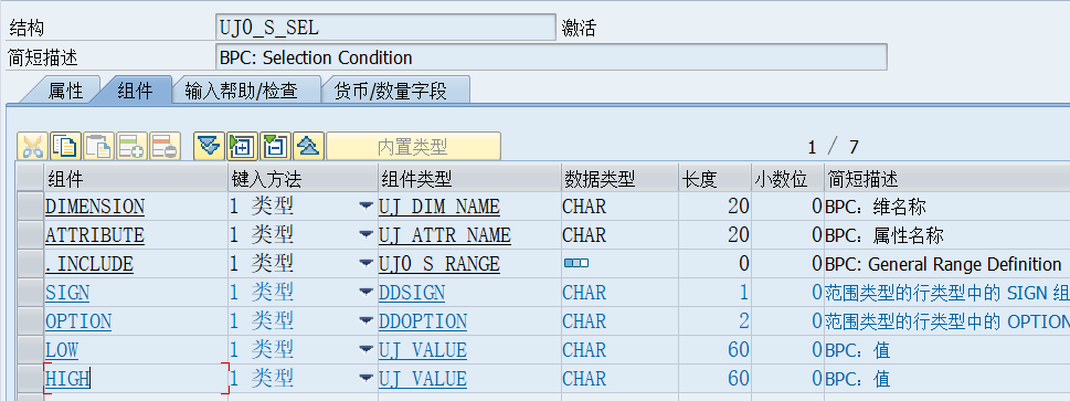 SAP BPC开发：读取BPC模型数据-CSDN博客