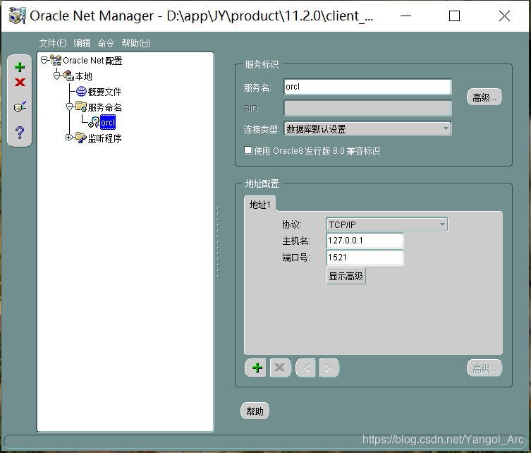 【arcsde 学习】arcgis中连接oracle数据库arcsde Oracle Csdn博客