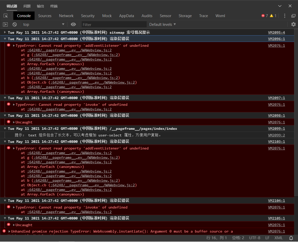 微信小程序开发“渲染层错误”的解决方法_[渲染层错误] [component] : chooseavatar:fail ca-CSDN博客