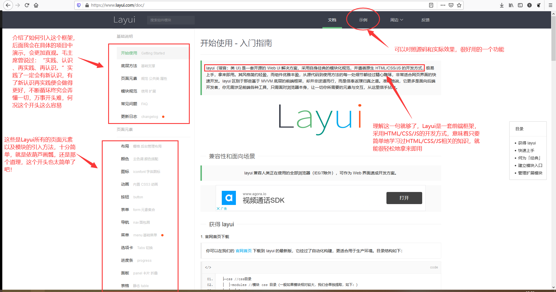 【高校宿舍管理系统】第三章 Layui整合Axios_layui axios-CSDN博客