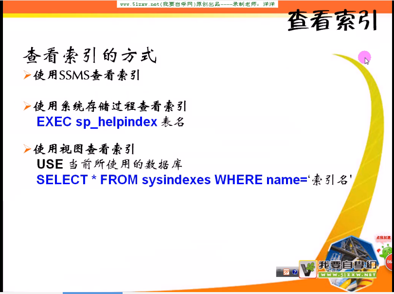 查看索引、调用存储过程exec sp_helpindex、使用视图select * from sysindexex查看索引-CSDN博客