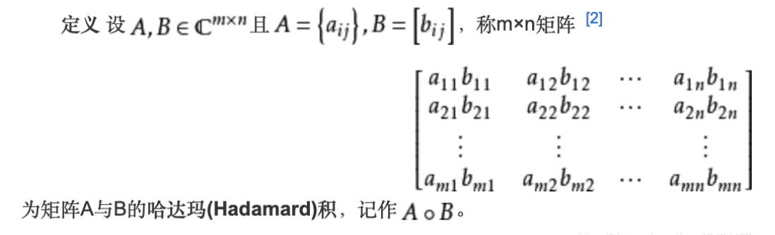Hadamard product 和 矩阵乘积_hadamard矩阵研究现状-CSDN博客