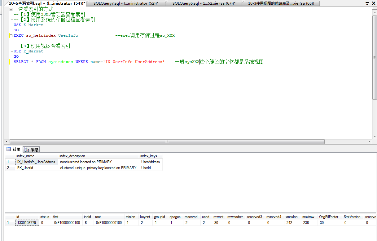 查看索引、调用存储过程exec sp_helpindex、使用视图select * from sysindexex查看索引-CSDN博客