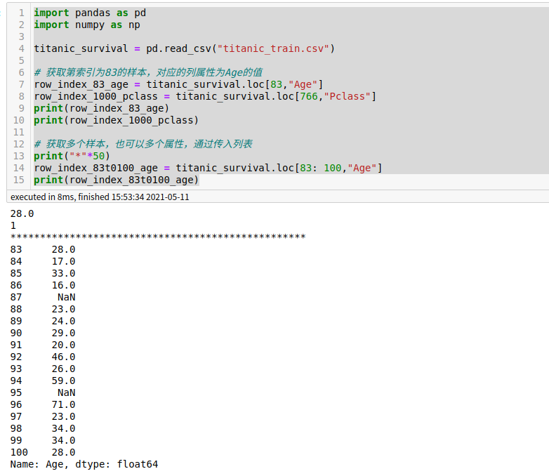 python pandas快速上手教程，还不赶紧收藏一波_pandas速成_点亮～黑夜的博客-CSDN博客