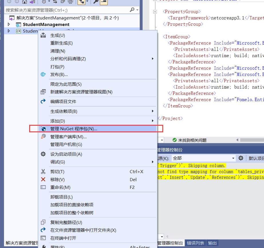Cnet Ef Core 链接 Mysqlc Usemysql Serverversion Csdn博客 