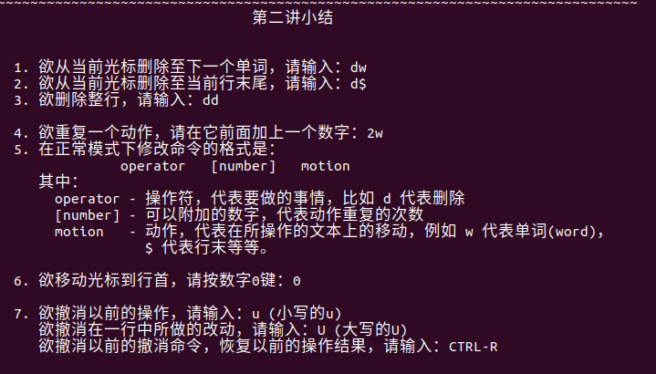 vim编辑器使用练习手册：vimtutor中文版_vimtutor 教程改成中文-CSDN博客