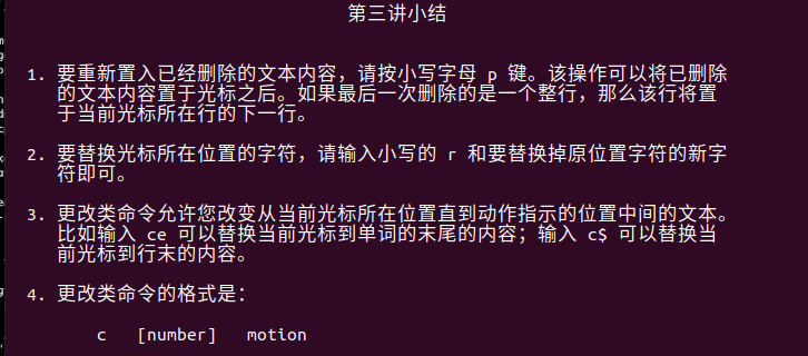 vim编辑器使用练习手册：vimtutor中文版_vimtutor 教程改成中文-CSDN博客