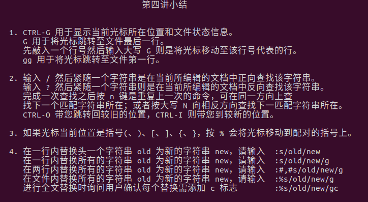 vim编辑器使用练习手册：vimtutor中文版_vimtutor 教程改成中文-CSDN博客