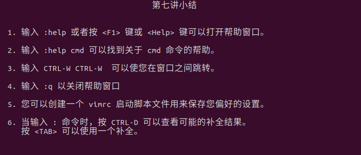 vim编辑器使用练习手册：vimtutor中文版_vimtutor 教程改成中文-CSDN博客