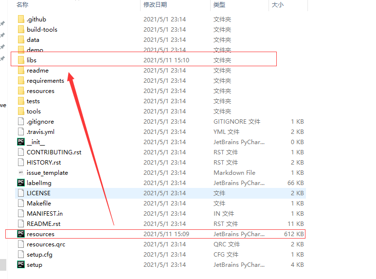 Python实用记录(五):labelImg安装和使用-----看这篇就够了！_labelimg在什么环境安装比较好-CSDN博客
