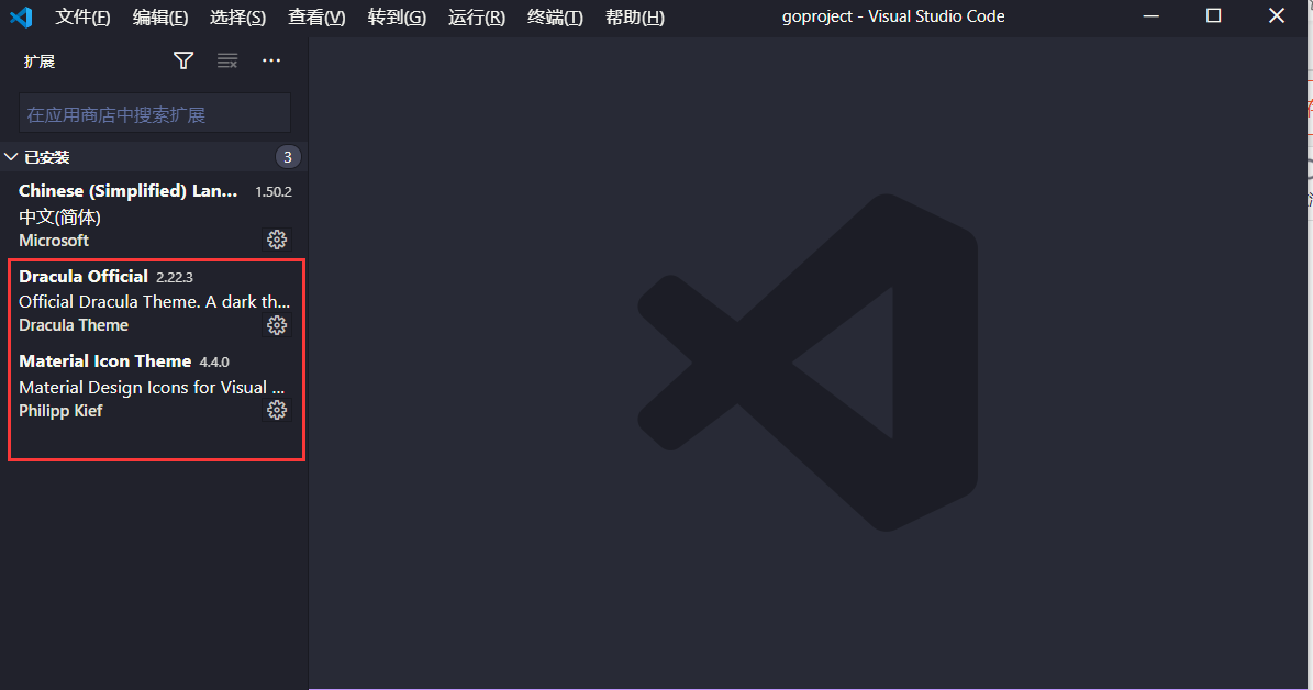 VSCODE汉化、更改主题和文件图标_vscode中创建的makefile文件前的图标-CSDN博客