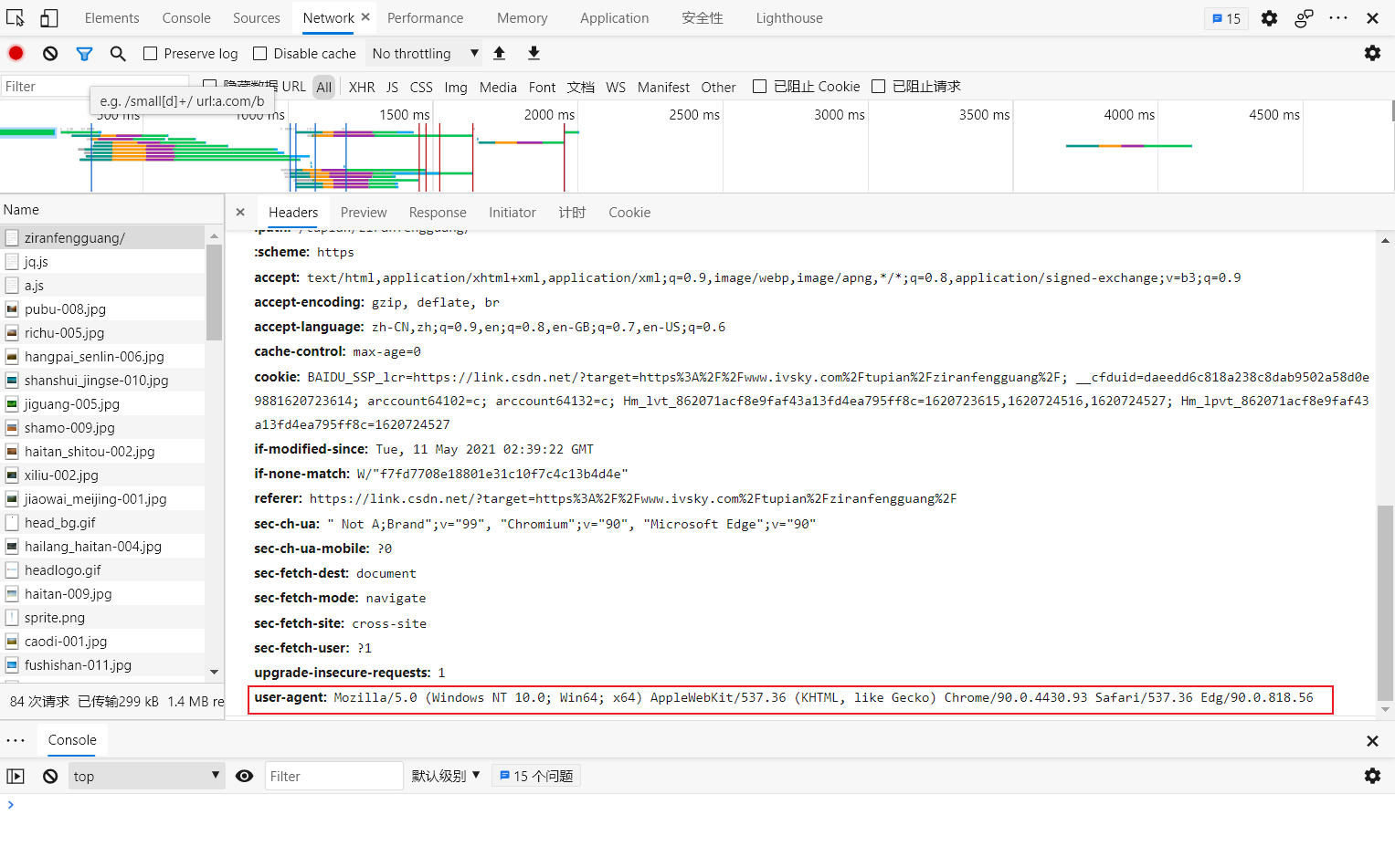 查看网页源码的header网页源码标头怎么打开 Csdn博客 