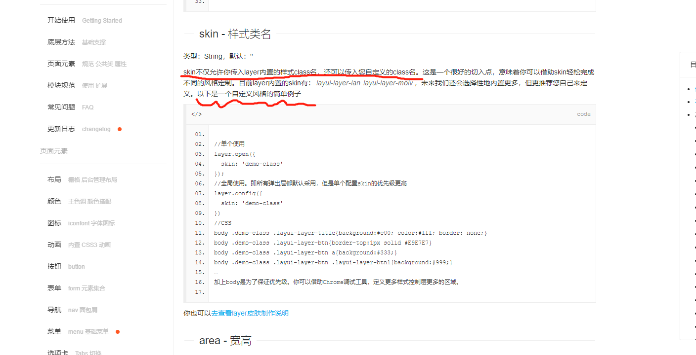 layui成功提示的自定义样式_layui 成功提示-CSDN博客
