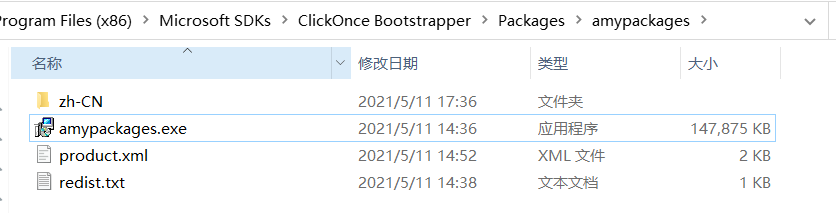 VS2019构建Setup安装包添加系统必备依赖包_vs setup-CSDN博客