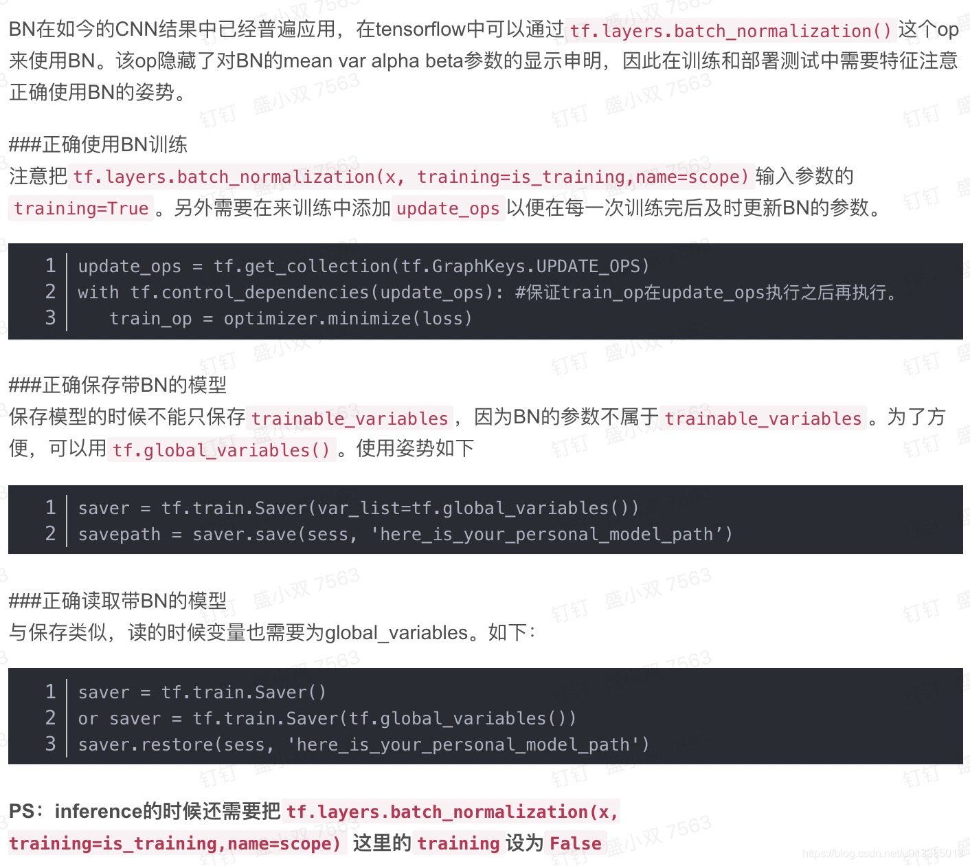 Bnbatchnorm训练和在线预测预测有batchnorm吗 Csdn博客