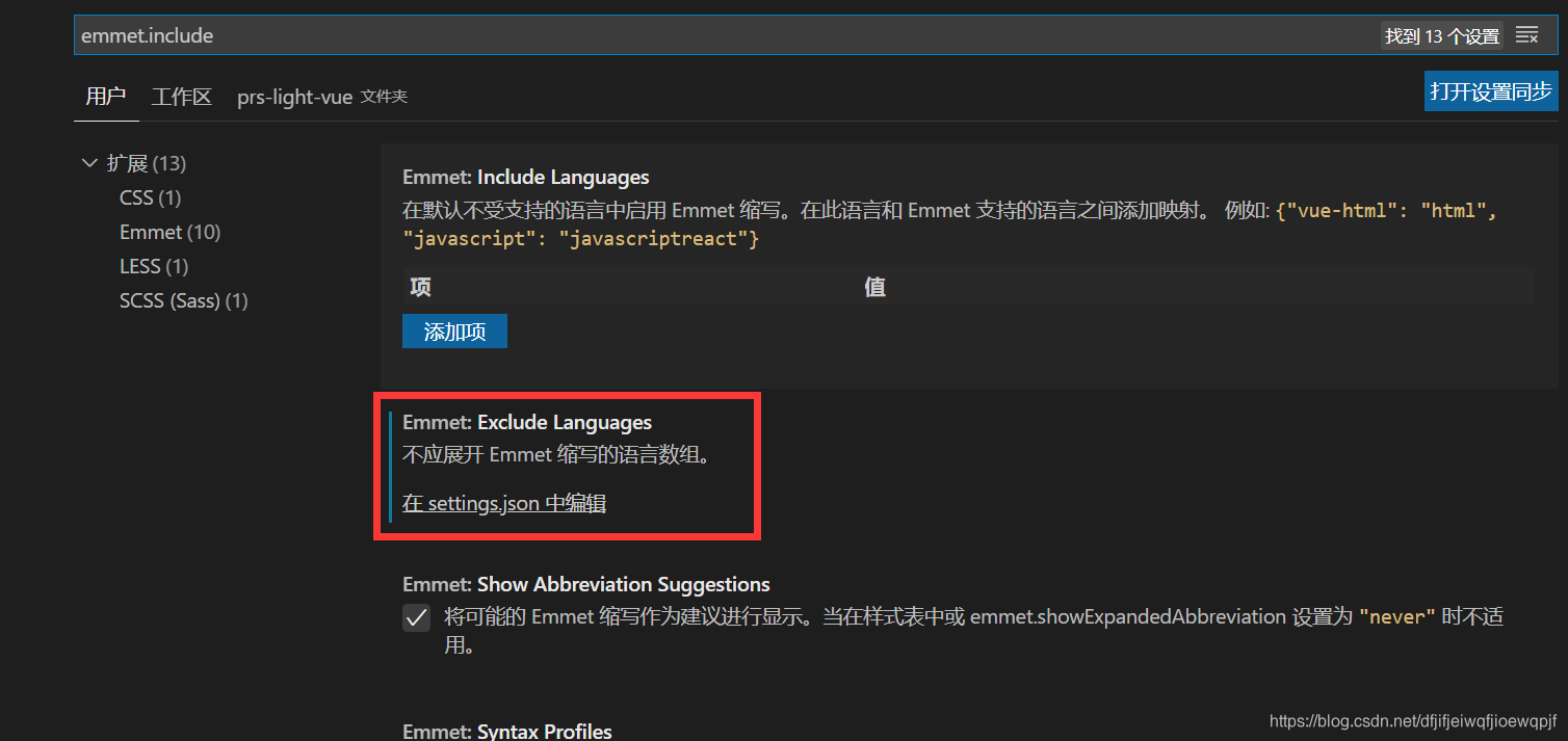 Vscode 设置自动格式化,格式化不换行vscode格式化不换行 Csdn博客