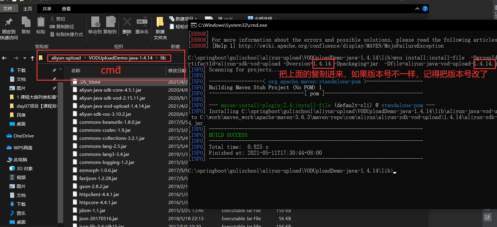 谷粒学院中aliyun-sdk-vod-upload爆红_aliyun-java-vod-upload1.4.11下载-CSDN博客