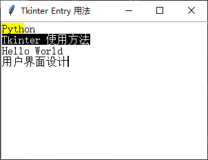 Python tkinter 学习笔记（6） -- Entry 和 Text（简易的文本编辑器）_tkinter entry和text-CSDN博客