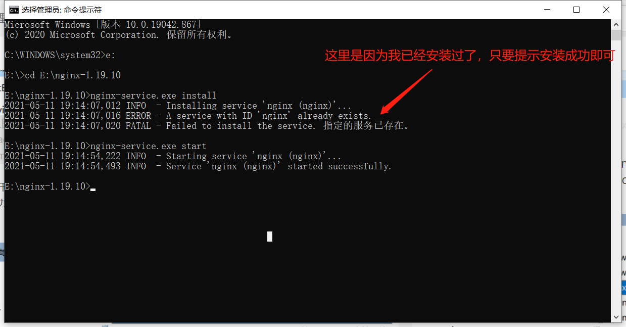 Windows下安装nginx并设置成服务，开机自启动windows Nginx 1198安装成服务 Csdn博客 