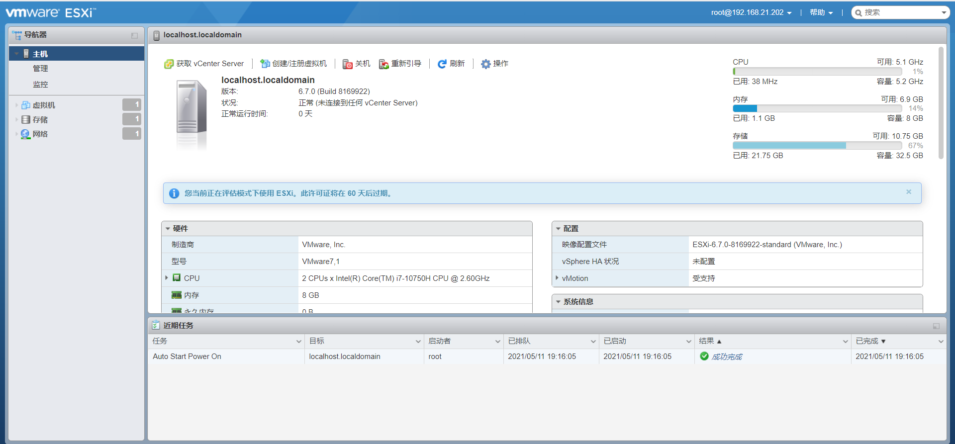 安装基于ESXI6.7的docker容器环境——安装ESXI6.7_esxi docker-CSDN博客