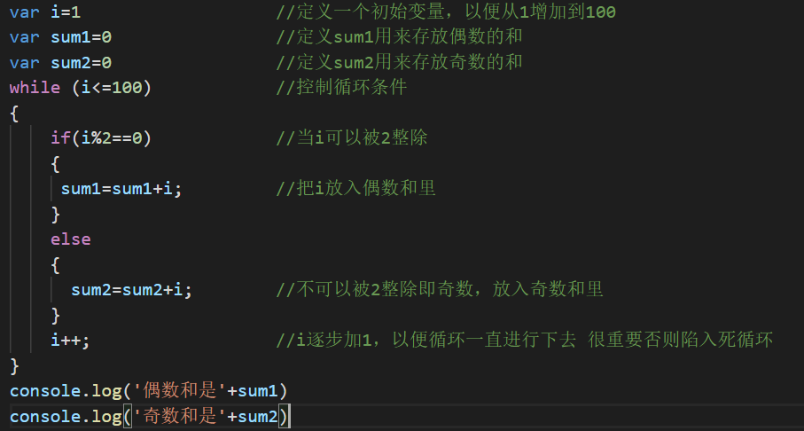 输出100以内奇数和、偶数和（for和while两种）用条件循环求100之内的所有偶数之和 Csdn博客 