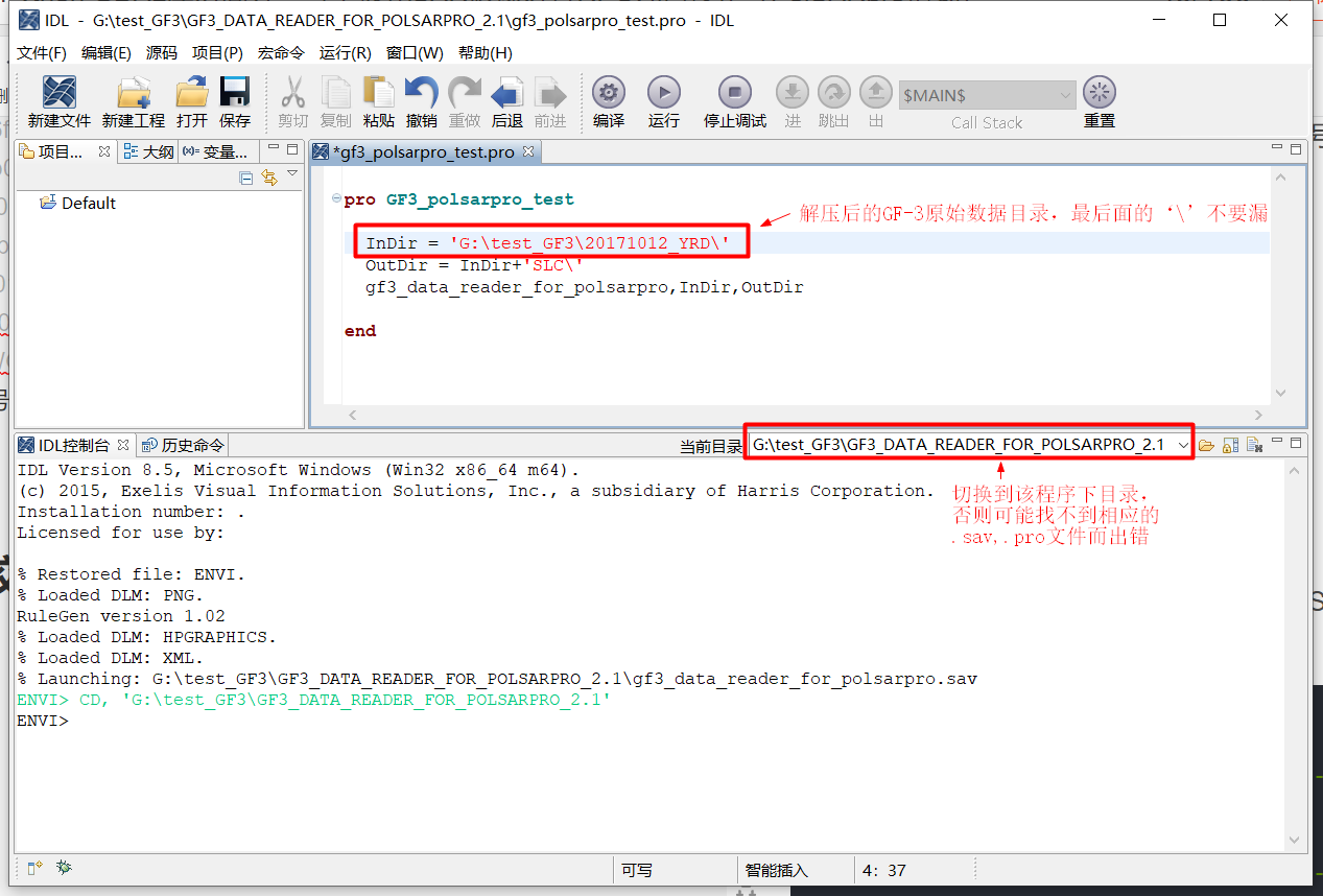 使用Python GDAL库对高分三号全极化SAR影像进行RPC几何校正（PolSARpro格式）_高分三号数据读取 python-CSDN博客