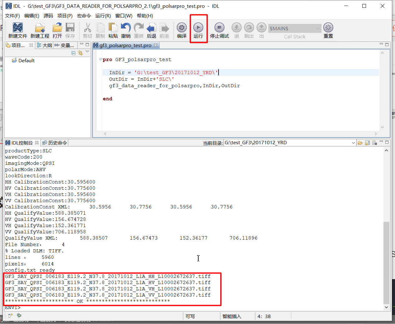 使用Python GDAL库对高分三号全极化SAR影像进行RPC几何校正（PolSARpro格式）_高分三号数据读取 python-CSDN博客