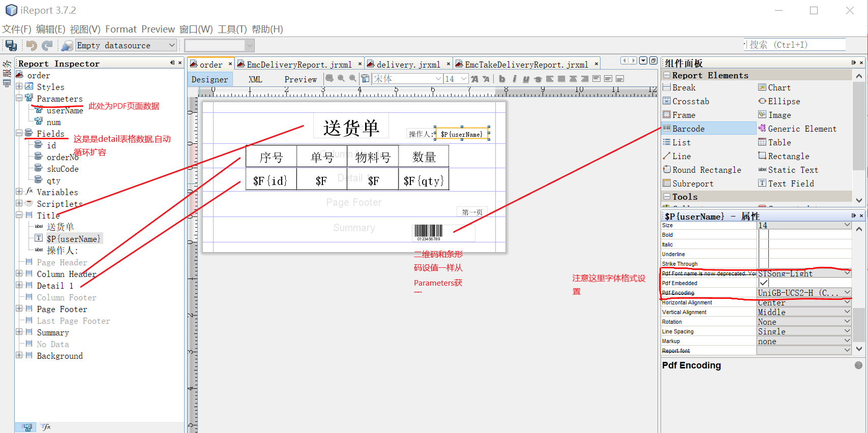 JAVA ireport + JasperReports导出PDF_ireport打印pdf开发配置 java-CSDN博客