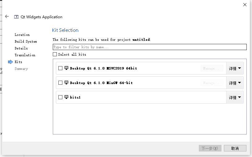 windows QT kits配置_qt的kits如何设置-CSDN博客