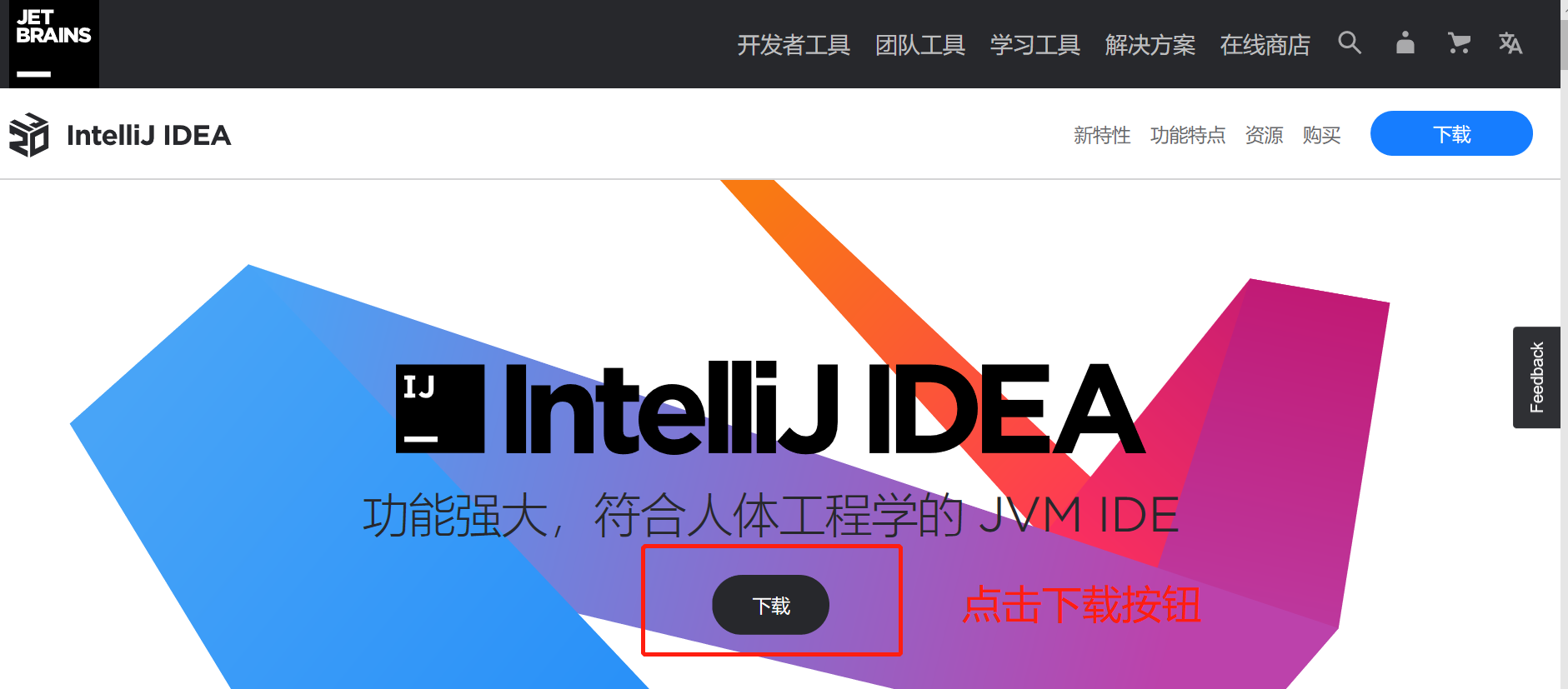 idea2020.1.1下载、安装_idea2020.1下載-CSDN博客