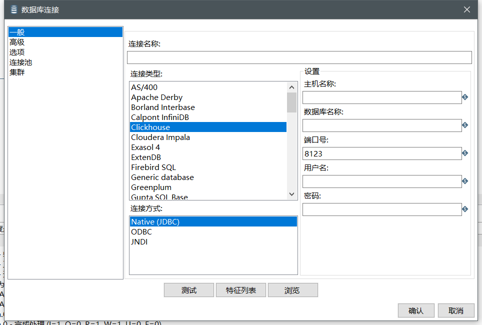 Kettle添加clickhouse插件 Kettle7jdbc列表中没有clickhose Csdn博客